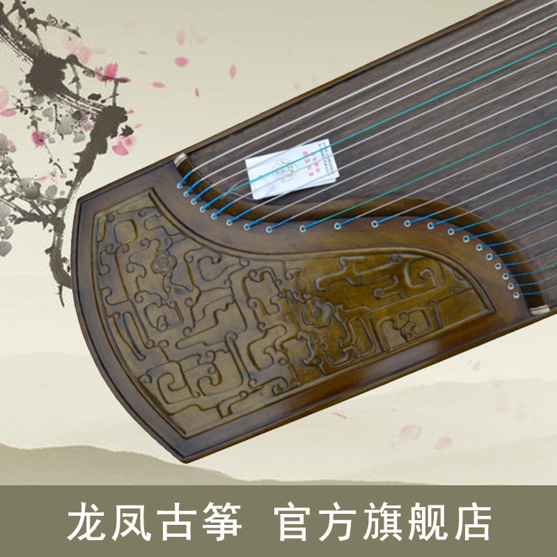 龙凤品牌古筝厂家直销7806楠木雕刻青铜钟韵古筝包邮正品乐器
