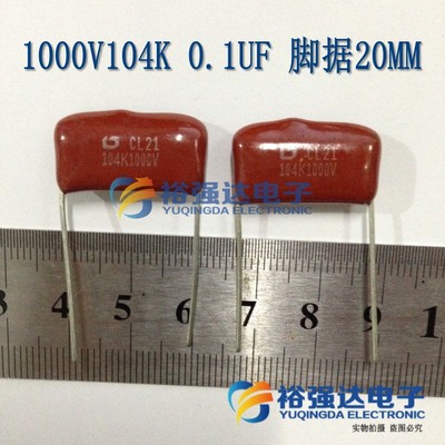 CBB金属化薄膜电容1000V104K 1KV104K 104j 0.1UF 脚据20MM