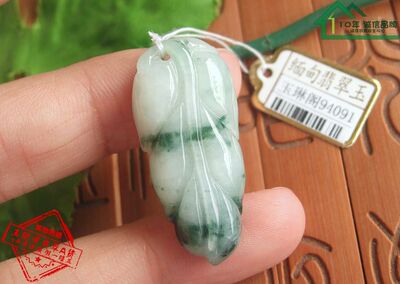 缅甸玉天然a货翡翠树叶吊坠