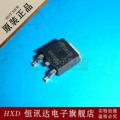 AOD4132 D4132 AOS/TO-252 全新原装 质量保证