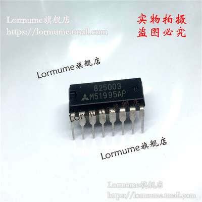 Lormume | M51995AP M51995 DIP-16 正品