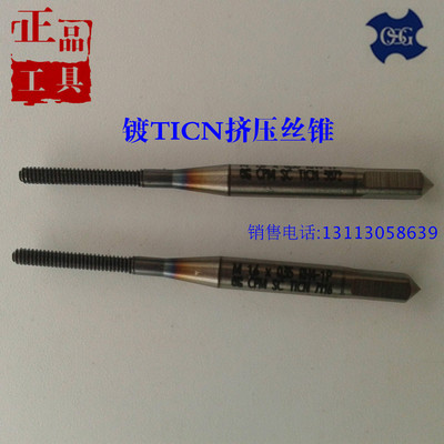 日本原装OSG 镀钴TICN挤压丝攻M6X1不锈钢丝锥M1.6X0.35M1.4M2345