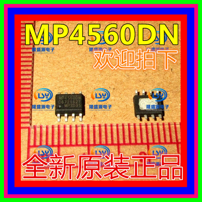 可直拍 MP4560DN MP4560 SOP-8 贴片8脚 全新进口   热卖