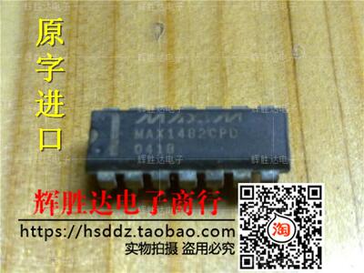MAX1482CPD进口现货，集成电路IC 批量供应
