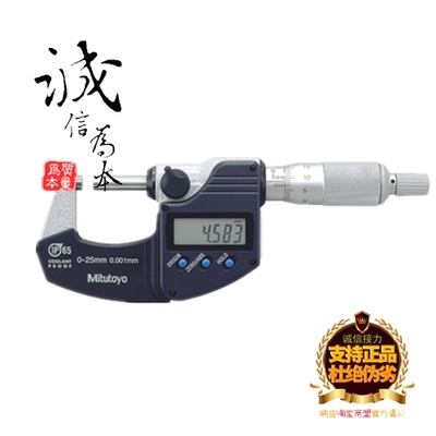 防水防油千分尺Mitutoyo原装正品
