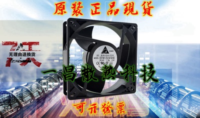 EFB1324SHE FFB1324EHE 台达DELTA 12738 DC24V 大风量变频器风扇