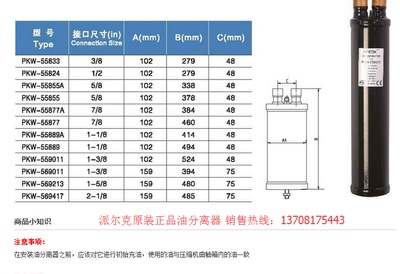 派尔克过滤型油分 PKW-55855A 5分 四川冷库冷冻冷藏机组油分离器
