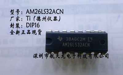AM26LS32ACNRS-422接口集成电路