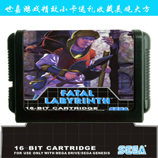 精装礼盒装16位MD世嘉