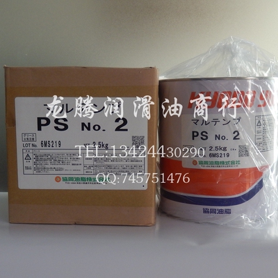 原装日本协同MULTEMP PS NO.2高速润滑油脂PSNO.2 2.5KG