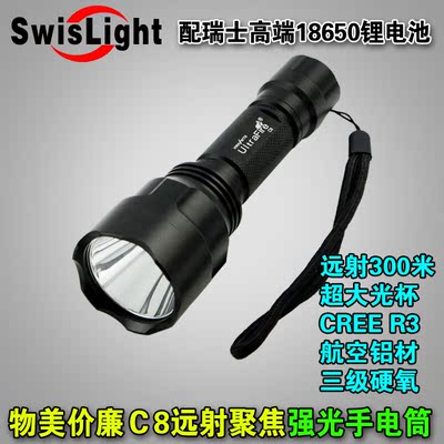 C8聚焦型强光手电 包邮CREE远射300米R3三档18650超高价性比特价