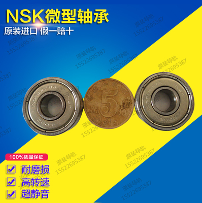 NSK轴承F 692 693 694 695 696 697 698 699 ZZ微型模型进口法兰