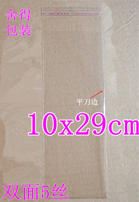 10x29cm OPP不干胶自粘袋 透明塑料袋 包装袋 饰品袋 3.3元/100个