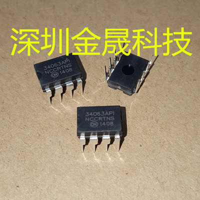 MC34063AP1G  DIP8 人气开关式稳压器和控制器 电源管理 集成电路