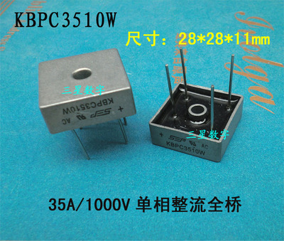 KBPC3510W单相整流全桥单相整流全桥35A/1000V整流全桥 桥堆 桥快