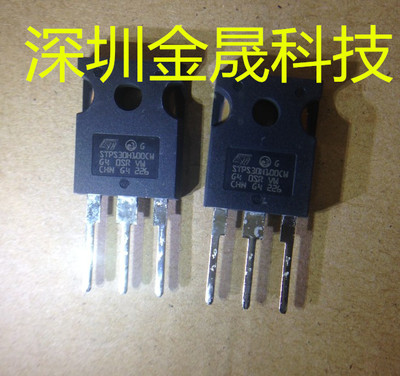 STPS30H100CW TO247 人气原装肖特基二极管整流器 分立半导体芯片