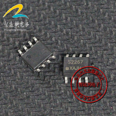 S2267 汽车电脑芯片 贴片八脚 汽车IC