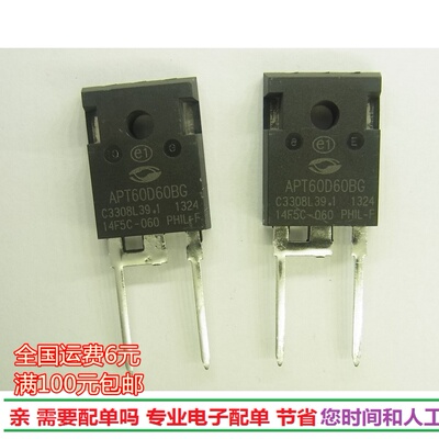 二极管APT60D60BG大电流原装