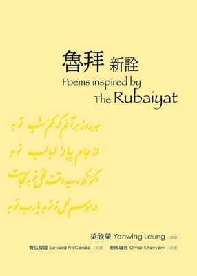预售【外图台版】Poems inspired by The Rubaiyat/费兹杰罗