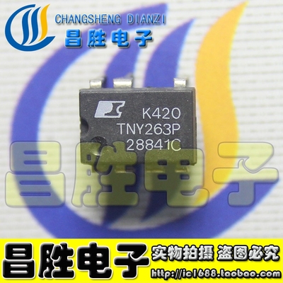 【10个包邮】TNY263P TNY263PN 电源管理芯片 DIP-7