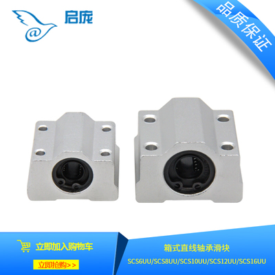 打印机配件滑块直线轴承
