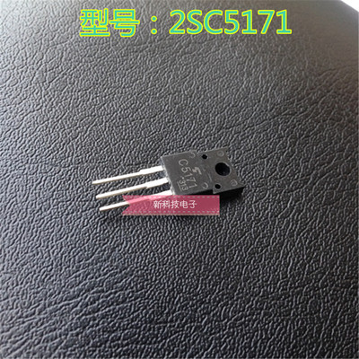 A1930 C5171 音响对管2SA1930 2SCC5171 三极管配对管 现货原装