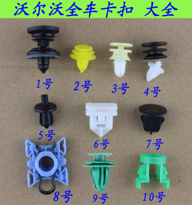 适用沃尔沃S40 S60 S80L XC90门板后备箱下裙边边梁底边全车卡扣