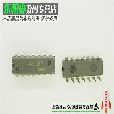全新 HD74LS08P 74LS08P 逻辑-栅极和逆变器集成电路 DIP-14
