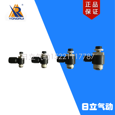 永瑞SL黑色接头RQSA调速SSC8-02调节阀节流阀SL6-M5/4-01/10/1204