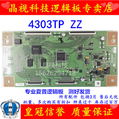 原装 夏普 CPWBX RUNTK 4303TP 逻辑板 LK600D3LA3K 屏