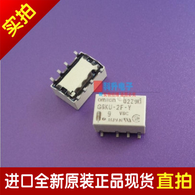 单刀双掷9V两开两闭信号继电器