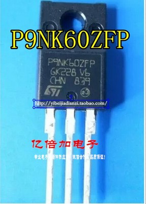 STP9NK60ZFP P9NK60ZFP 全新原装进口 场效应管 进口正品现货供应