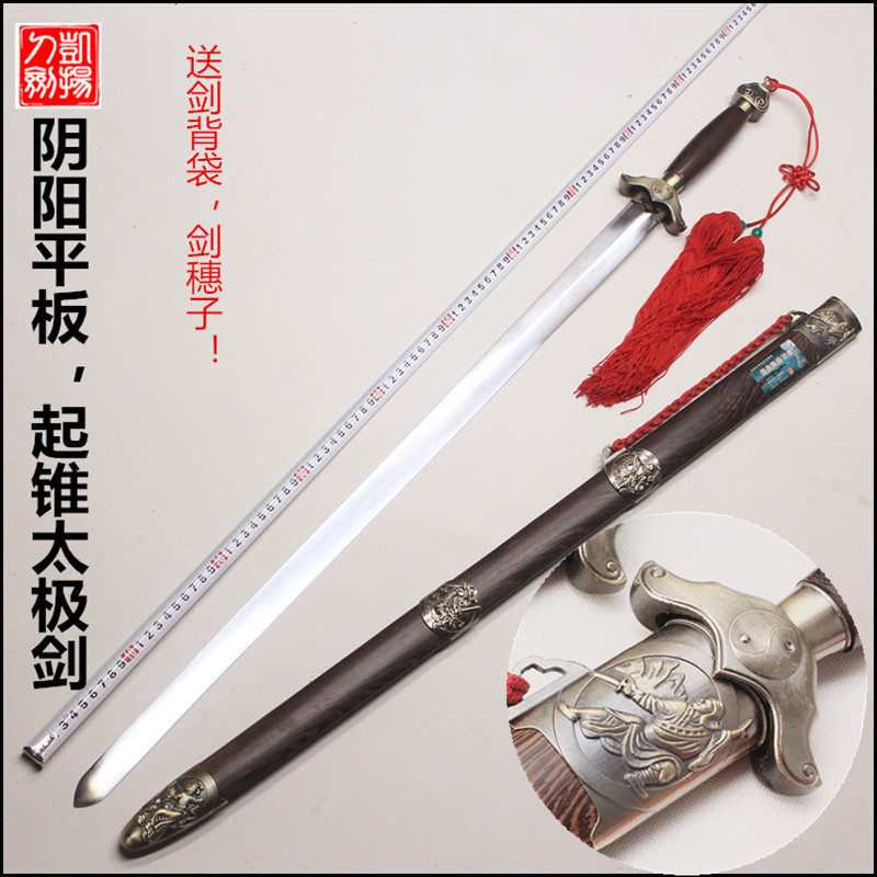 龙泉凯扬刀剑宝剑铺厂家直销店青铜阴阳太极剑 热销太极 未开刃