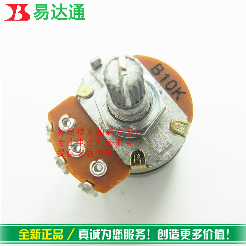 进口机芯 WH138-3 B10K带开关电位器阻值10K三个脚调速调节器_虎窝淘