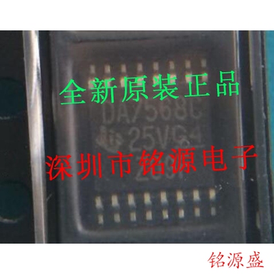 铭源盛 全新 DAC7568ICPWR DAC7568ICPW DAC7568C TSSOP16 芯片