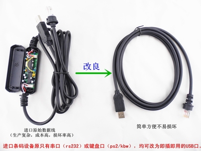 Datalogic得利捷PSC VS2200 2300条码扫描枪串口RS232转USB数据线