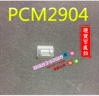 【森富电子】全新原装正品 PCM2904DB PCM2904 SSOP-28 编解码器