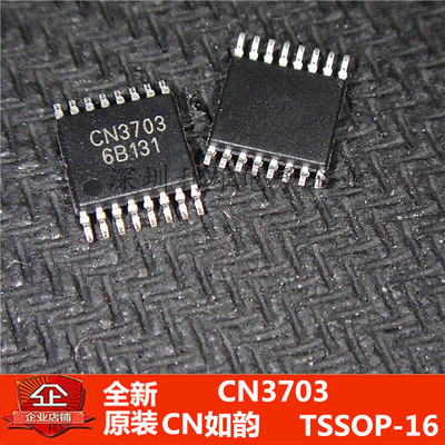 现货 CN3703  贴片 TSSOP-16  全新原装
