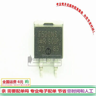 IRF520NSTR贴片场效应 F520NS TO263 MOS三极管全新现货