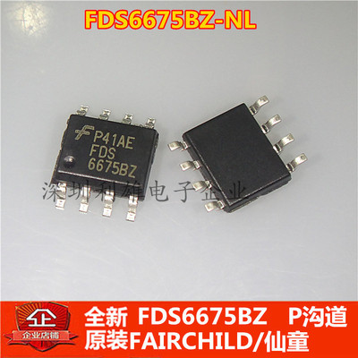 现货 FDS6675BZ-NL  FDS6675BZ  6675BZ 贴片 SOP-8  全新原装