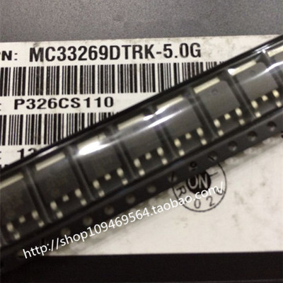 MC33269DTRK-5.0G 269-5 TO252 低压差稳压器 ON进口原装现货