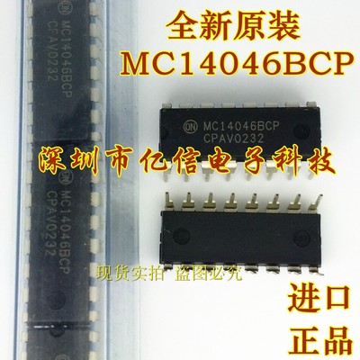 全新原装 MC14046BCP DIP-16