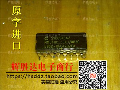 MM54HC123AJ/883C进口现货MM74HC123AN，集成电路IC 批量供应