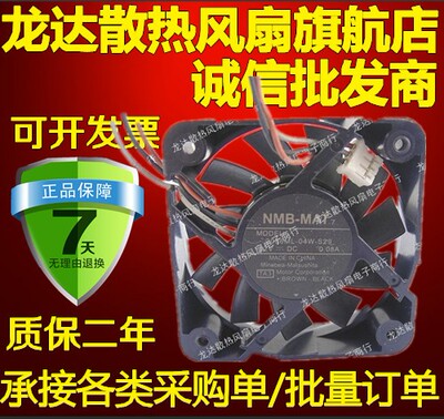 原装 NMB 2006ML-04W-S29 12V 0.08A 5CM 5015 3线 静音散热风扇