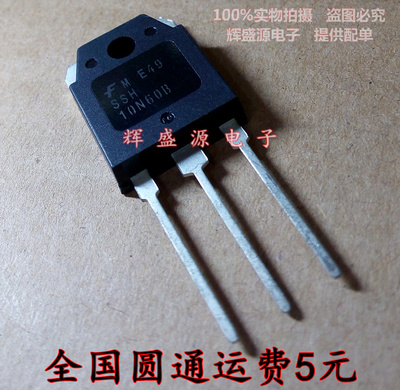 全新原装 SSH10N60B 10N60B 直插TO-3P 600V/10A 场效应管 正品