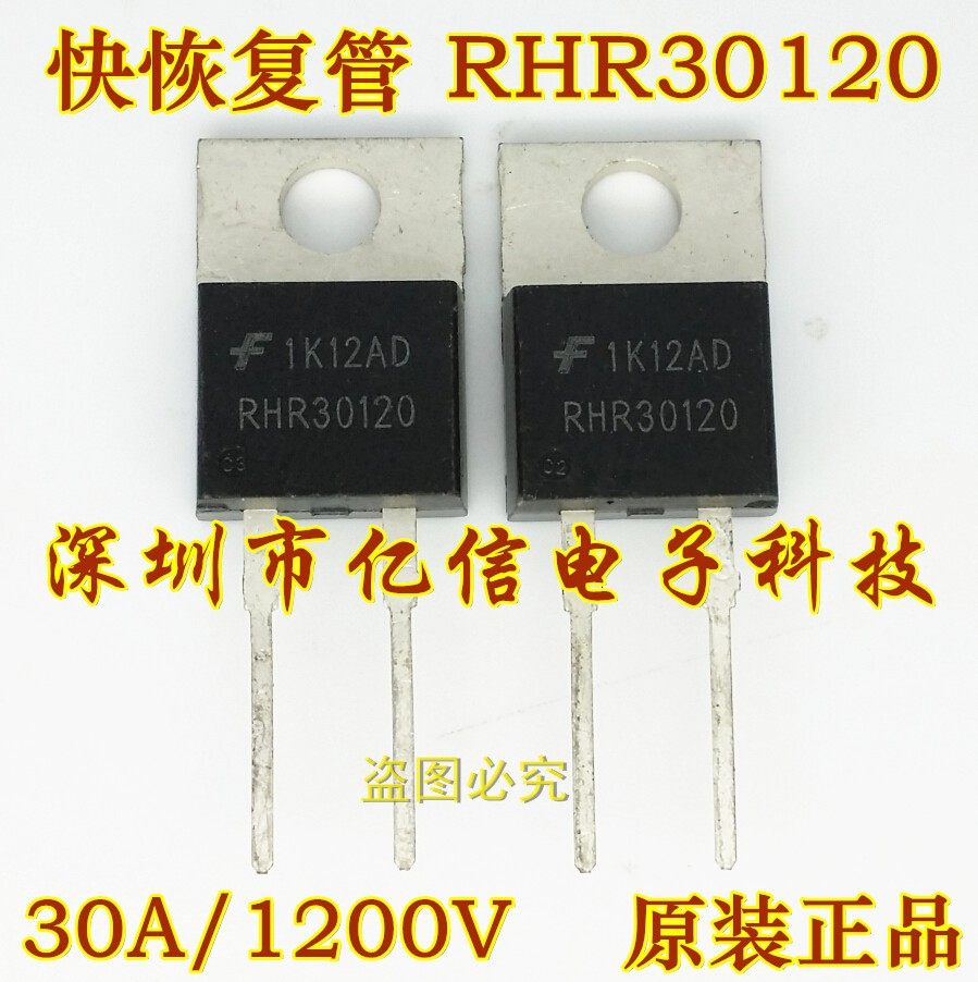 深圳店快恢复二极管 RHR30120 30A1200V全新现货可直拍_虎窝淘