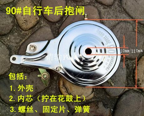 自行车刹车装置 普通自行车抱刹 抱闸 抱刹刹车器 90MM加厚抱刹