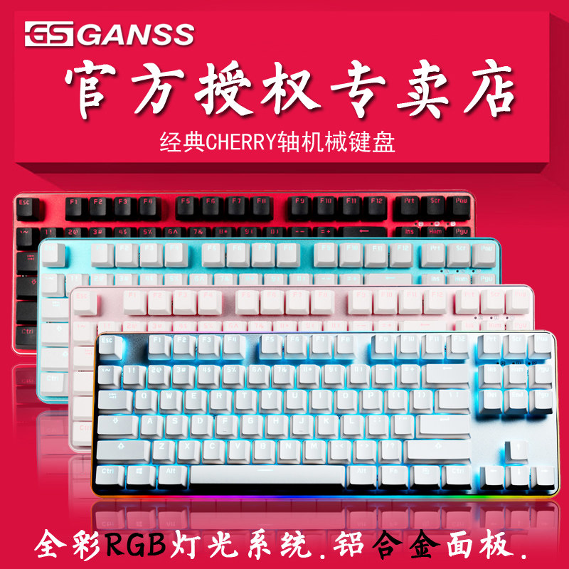 简单的坚持 —— Ganss 高斯 GK87 机械键盘 使用简评_键盘_什么值得买