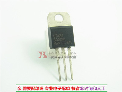 BTA24-800CW 双向可控硅 24A800V TO220全新