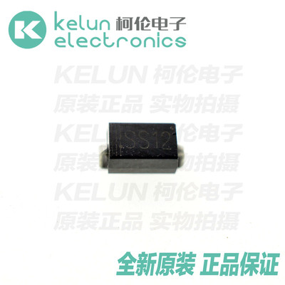 SS12 1N5817贴片 IN5817 SMA  贴片肖特基二极管(50只）PCBA定制